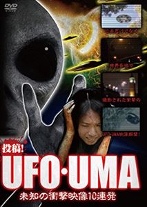トウコウユーフォーユーマミチノショウゲキエイゾウジュウレンパツDVD発売日2016/2/2詳しい納期他、ご注文時はご利用案内・返品のページをご確認くださいジャンル邦画ホラー　監督出演収録時間組枚数1関連キーワード：ドキュメント商品説明投稿!...