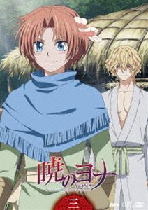 DVD発売日2015/7/22詳しい納期他、ご注文時はご利用案内・返品のページをご確認くださいジャンルアニメテレビアニメ　監督出演斎藤千和前野智昭小林裕介森田成一岡本信彦諏訪部順一下野紘皆川純子収録時間72分組枚数1商品説明暁のヨナ Vol...