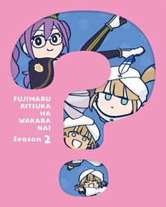 フェイトグランドオーダーフジマルリツカハワカラナイシーズン2Blu-ray発売日2025/3/19詳しい納期他、ご注文時はご利用案内・返品のページをご確認くださいジャンルアニメテレビアニメ　監督槌田出演島崎信長高橋李依坂本真綾水島大宙伊丸岡...