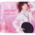 ODORIMASHO! C／W AI NO HAKOBUNECD発売日2009/4/8詳しい納期他、ご注文時はご利用案内・返品のページをご確認くださいジャンル邦楽歌謡曲/演歌　アーティスト山本リンダ収録時間27分40秒組枚数1商品説明山本リ...