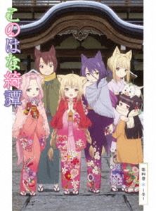 Blu-ray発売日2018/3/28詳しい納期他、ご注文時はご利用案内・返品のページをご確認くださいジャンルアニメテレビアニメ　監督岡本英樹出演大野柚布子秦佐和子諏訪彩花久保田梨沙加隈亜衣沼倉愛美収録時間72分組枚数1関連キーワード：ブル...