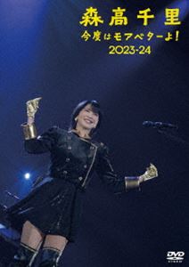 モリタカチサト コンドハモアベターヨ2023カラ24DVD発売日2024/10/2詳しい納期他、ご注文時はご利用案内・返品のページをご確認くださいジャンル音楽Jポップ　監督出演森高千里収録時間291分組枚数2関連キーワード：live ライブ...