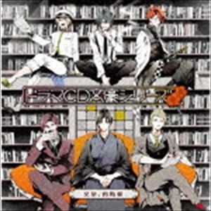 ブンゴウ サイシドウCD発売日2020/4/24詳しい納期他、ご注文時はご利用案内・返品のページをご確認くださいジャンルアニメ・ゲーム国内アニメ音楽　アーティスト（ドラマCD）藤原啓治（夏目漱石）鳥海浩輔（芥川龍之介）櫻井孝宏（太宰治）小野...