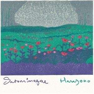 サトミマガエ ハナゾノCD発売日2021/4/23詳しい納期他、ご注文時はご利用案内・返品のページをご確認くださいジャンルイージーリスニングヒーリング/ニューエイジ　アーティストSatomimagae収録時間組枚数1商品説明Satomima...