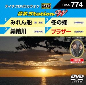 DVD発売日2018/9/5詳しい納期他、ご注文時はご利用案内・返品のページをご確認くださいジャンル趣味・教養その他　監督出演収録時間組枚数1商品説明テイチクDVDカラオケ 音多Station W商品スペック 種別 DVD JAN 4988...