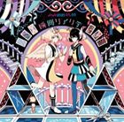 ミミメメミミ シュンカンリアリティCD発売日2014/1/8詳しい納期他、ご注文時はご利用案内・返品のページをご確認くださいジャンル邦楽J-POP　アーティストみみめめMIMI収録時間18分28秒組枚数2商品説明みみめめMIMI / 瞬間リ...