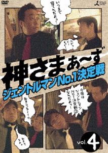 DVD発売日2009/6/24詳しい納期他、ご注文時はご利用案内・返品のページをご確認くださいジャンル国内TVバラエティ　監督出演さまぁ〜ず青木裕子収録時間130分組枚数1商品説明神さまぁ〜ず Vol.4さまぁ〜ずがMCを務めるTBSのバラ...