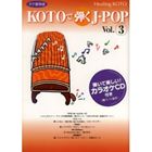 コトデヒクジェイポップ ボリューム3CD発売日2008/2/20詳しい納期他、ご注文時はご利用案内・返品のページをご確認くださいジャンルイージーリスニングヒーリング/ニューエイジ　アーティスト（趣味／教養）collage収録時間65分31秒...