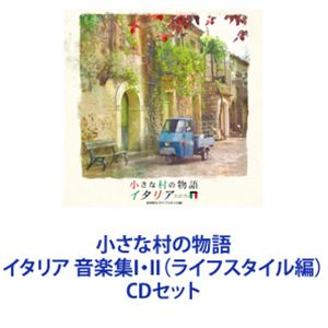 CDセット発売日2018/12/19詳しい納期他、ご注文時はご利用案内・返品のページをご確認くださいジャンル洋楽ポップス　アーティスト（V.A.）オルネラ・ヴァノーニジャンニ・トーニロレッタ・ゴッジリッカルド・フォッリベティ・クルティスジリ...