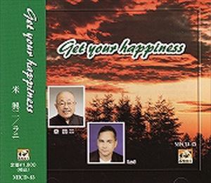 ヨネコウジ ゲット ユア ハピネスCD発売日2011/2/12詳しい納期他、ご注文時はご利用案内・返品のページをご確認くださいジャンル邦楽歌謡曲/演歌　アーティスト米興二収録時間組枚数1商品説明米興二 / Get your happines...