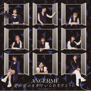 アンジュルム バババ バーニング ラブ アイガアイノママデイラレマスヨウニCD発売日2026/7/22詳しい納期他、ご注文時はご利用案内・返品のページをご確認くださいジャンル邦楽J-POP　アーティストアンジュルム収録時間16分13秒組枚数...
