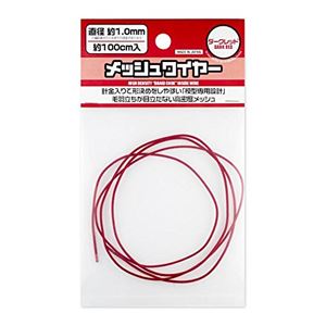 メッシュワイヤー ダークレッド ヤク1.0ミリメートル ヤク100センチメートルイリカスタマイズパーツ詳しい納期他、ご注文時はご利用案内・返品のページをご確認ください関連キーワードHIQメッシュワイヤーHIQカスタマイズパーツハイキューパー...