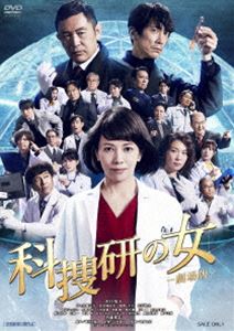 カソウケンノオンナゲキジョウバンDVD発売日2022/2/9詳しい納期他、ご注文時はご利用案内・返品のページをご確認くださいジャンル邦画ドラマ全般　監督兼崎涼介出演沢口靖子佐々木蔵之介若村麻由美風間トオル金田明夫渡辺いっけい小野武彦収録時間...
