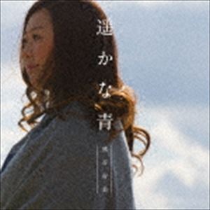HARUKA NA AOCD発売日2019/3/6詳しい納期他、ご注文時はご利用案内・返品のページをご確認くださいジャンル邦楽J-POP　アーティスト熊谷育美収録時間85分05秒組枚数2関連キーワード：TECG-36124/5商品説明熊谷育...