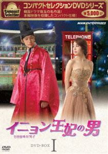 イニョンオウヒノオトコボックス1DVD発売日2022/8/26詳しい納期他、ご注文時はご利用案内・返品のページをご確認くださいジャンル海外TV韓国映画　監督出演チ・ヒョヌユ・インナキム・ジヌカ・ドゥッキ収録時間380分組枚数4関連キーワード...