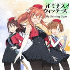 ルミナスウィッチーズ マイ シャイニング ライトCD発売日2022/2/25詳しい納期他、ご注文時はご利用案内・返品のページをご確認くださいジャンルアニメ・ゲーム国内アニメ音楽　アーティストルミナスウィッチーズ収録時間17分57秒組枚数1商...