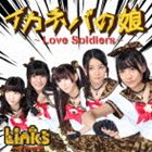 リンクス イカネバノムスメ ラブ ソルジャーズCD発売日2014/2/18詳しい納期他、ご注文時はご利用案内・返品のページをご確認くださいジャンル邦楽J-POP　アーティストLinks収録時間組枚数1商品説明Links / イカネバの娘〜L...