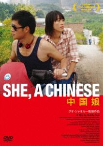 DVD発売日2012/5/2詳しい納期他、ご注文時はご利用案内・返品のページをご確認くださいジャンル洋画ドラマ全般　監督出演収録時間組枚数商品説明中国娘中国の女流監督が描く、現代肉食系中国女性の刺激的人生！山奥の小さな村から喧騒を求めて重慶...
