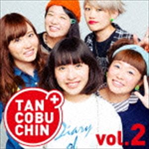 タンコブチン タンコブチン ボリューム 2CD発売日2015/1/28詳しい納期他、ご注文時はご利用案内・返品のページをご確認くださいジャンル邦楽J-POP　アーティストたんこぶちん収録時間32分12秒組枚数1商品説明たんこぶちん / TA...