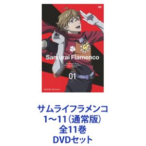 DVDセット発売日2014/10/22詳しい納期他、ご注文時はご利用案内・返品のページをご確認くださいジャンルアニメテレビアニメ　監督大森貴弘出演増田俊樹杉田智和戸松遥収録時間組枚数11商品説明サムライフラメンコ1〜11（通常版）全11巻大...
