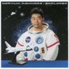 マキハラノリユキ エクスプローラーCD発売日2014/8/13詳しい納期他、ご注文時はご利用案内・返品のページをご確認くださいジャンル邦楽J-POP　アーティスト槇原敬之収録時間61分18秒組枚数1関連キーワード：アルバム商品説明槇原敬之 ...