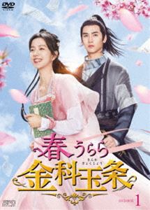 ハルウララキンカギョクジョウDVD発売日2024/2/9詳しい納期他、ご注文時はご利用案内・返品のページをご確認くださいジャンル海外TV香港映画　監督出演ジュアン・ダーフェイホアン・ジュンジエファン・ジーシンチュウ・リンユーチン・ティエン収...