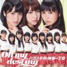 OH MY DESTINYCD発売日2013/11/20詳しい納期他、ご注文時はご利用案内・返品のページをご確認くださいジャンル邦楽J-POP　アーティストバクステ外神田一丁目収録時間19分29秒組枚数1商品説明バクステ外神田一丁目 / O...