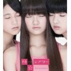 ストロベリーシアター スター ゲート ウィザードCD発売日2013/11/20詳しい納期他、ご注文時はご利用案内・返品のページをご確認くださいジャンル邦楽J-POP　アーティスト苺☆シアター収録時間組枚数1商品説明苺☆シアター / STAR...