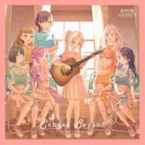 ハスノソラジョガクインスクールアイドルクラブ エコーズ ビヨンドCD発売日2026/1/28詳しい納期他、ご注文時はご利用案内・返品のページをご確認くださいジャンルアニメ・ゲームゲーム音楽　アーティスト蓮ノ空女学院スクールアイドルクラブ収録...