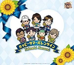 コノミタケシ ハッピーサマーバレンタインCD発売日2017/6/14詳しい納期他、ご注文時はご利用案内・返品のページをご確認くださいジャンルアニメ・ゲーム国内アニメ音楽　アーティスト許斐剛収録時間23分13秒組枚数1商品説明許斐剛 / ハッ...