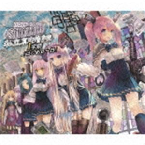 シンクウカンドールコレクション シリツシンクウカンガクイン イチガッキ ハジメノイチニチCD発売日2014/11/26詳しい納期他、ご注文時はご利用案内・返品のページをご確認くださいジャンルアニメ・ゲーム国内アニメ音楽　アーティスト（ドラマ...