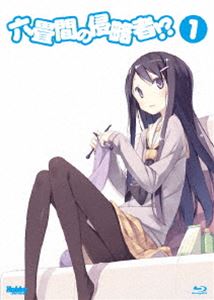 ロクジョウマノシンリャクシャ1Blu-ray発売日2014/9/24詳しい納期他、ご注文時はご利用案内・返品のページをご確認くださいジャンルアニメテレビアニメ　監督大沼心出演中村悠一鈴木絵理大森日雅田澤茉純長縄まりあ早見沙織高本めぐみ竹達彩...