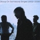 スクープオンサムバディ シングルス 20022006CD発売日2006/12/13詳しい納期他、ご注文時はご利用案内・返品のページをご確認くださいジャンル邦楽J-POP　アーティストSkoop On Somebody収録時間74分13秒組枚...