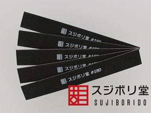 メンダシ ヤスリ 180プラモデルツール詳しい納期他、ご注文時はご利用案内・返品のページをご確認ください関連キーワードプラモデルツールスジボリ堂ヤスリ・カンナ・面出し(スジボリ堂)面出しヤスリ関連キーワード：6202311081004 ホビ...