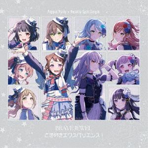 ポッピンパーティ ロゼリア ブレイブ ジュエル トキメキエクスペリエンスCD発売日2026/11/18初回予約分締切日2026/10/11 AM 7:59詳しい納期他、ご注文時はご利用案内・返品のページをご確認くださいジャンルアニメ・ゲーム...
