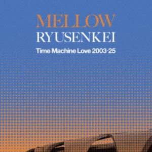 リュウセンケイ メロウ リュウセンケイ タイム マシーン ラブ 2003 25レコード 12inch発売日2025/11/1詳しい納期他、ご注文時はご利用案内・返品のページをご確認くださいジャンル邦楽J-POP　アーティストRYUSENKE...