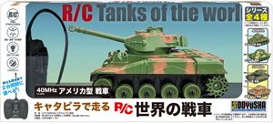 RC セカイノセンシャ アメリカ ガタ センシャRCモデル発売日2025/6/30詳しい納期他、ご注文時はご利用案内・返品のページをご確認ください関連キーワードRCモデルキャタピラで走るRC世界の戦車シリーズ童友社RCモデル（戦車）商品説明...