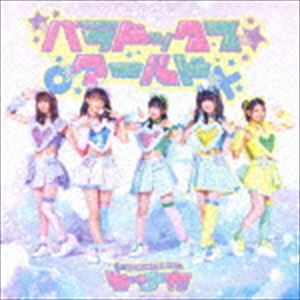 ワースタ パラドックス ワールドCD発売日2017/10/18詳しい納期他、ご注文時はご利用案内・返品のページをご確認くださいジャンル邦楽J-POP　アーティストわーすた収録時間44分15秒組枚数2商品説明わーすた / パラドックス ワール...