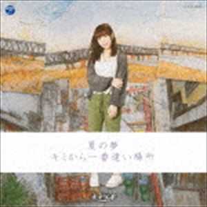 ナナランド ナツノユメ キミカライチバントオイバショCD発売日2019/7/24詳しい納期他、ご注文時はご利用案内・返品のページをご確認くださいジャンル邦楽J-POP　アーティストナナランド収録時間19分47秒組枚数1商品説明ナナランド /...