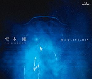 ドウモトツヨシ ドウモトツヨシトウダイジライブ2018Blu-ray発売日2019/4/10詳しい納期他、ご注文時はご利用案内・返品のページをご確認くださいジャンル音楽Jポップ　監督出演堂本剛収録時間121分組枚数1関連キーワード：ブルーレ...