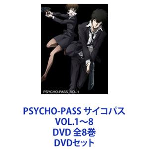 DVDセット発売日2013/7/26詳しい納期他、ご注文時はご利用案内・返品のページをご確認くださいジャンルアニメテレビアニメ　監督塩谷直義出演関智一花澤香菜櫻井孝宏野島健児有本欽隆石田彰収録時間組枚数8商品説明PSYCHO-PASS サイ...
