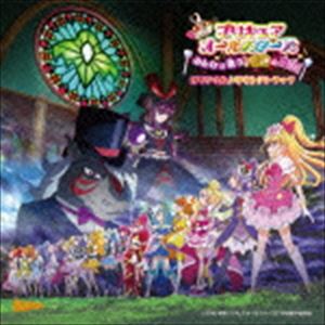 EIGA PRECURE ALL STARS MINNA DE UTAU KISEKI NO MAHOU! ORIGINAL SOUNDTRACKCD発売日2016/3/16詳しい納期他、ご注文時はご利用案内・返品のページをご確認くださいジ...