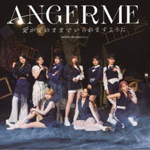 アンジュルム バババ バーニング ラブ アイガアイノママデイラレマスヨウニCD発売日2026/7/22詳しい納期他、ご注文時はご利用案内・返品のページをご確認くださいジャンル邦楽J-POP　アーティストアンジュルム収録時間16分13秒組枚数...