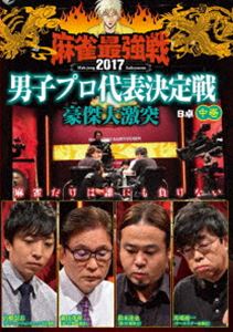 マージャンサイキョウセン2017ダンシプロダイヒョウケッテイセンゴウケツダイゲキトツチュウカンDVD発売日2017/9/2詳しい納期他、ご注文時はご利用案内・返品のページをご確認くださいジャンル趣味・教養その他　監督出演馬場裕一古橋崇志鈴木...
