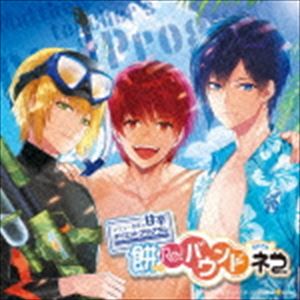 ドラマシーディー マシューセンセイノアマカラダイエットプログラム モチノチリ バウンドソレデモネコCD発売日2016/7/27詳しい納期他、ご注文時はご利用案内・返品のページをご確認くださいジャンルアニメ・ゲーム国内アニメ音楽　アーティスト...
