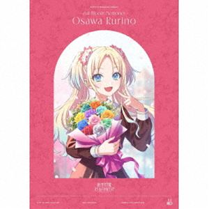 オオサワルリノシーブイカンカンナ スマートフォンムケアプリ リンク ライク ラブライブ ハスノソラジョガクインスクールアイドルクラブ ワンハンドレッドサード グラデュエーション アルバム フル ブルーム メモリーズ オオサワ ルリノCD発売...