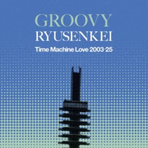 リュウセンケイ グルービー リュウセンケイ タイム マシーン ラブ 2003 25レコード 12inch発売日2025/11/1詳しい納期他、ご注文時はご利用案内・返品のページをご確認くださいジャンル邦楽J-POP　アーティストRYUSEN...