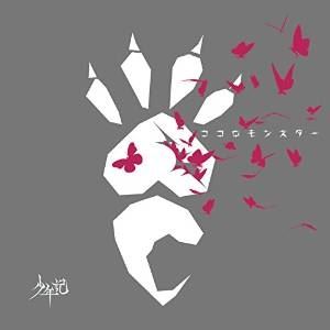 KOKORO MONSTERCD発売日2015/5/27詳しい納期他、ご注文時はご利用案内・返品のページをご確認くださいジャンル邦楽ロック/ソウル　アーティスト少年記収録時間9分20秒組枚数1商品説明少年記 / ココロモンスター（通常盤B）...