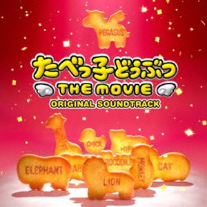 ハシバギン タベッコドウブツ ザ ムービー オリジナル サウンドトラックCD発売日2025/5/7詳しい納期他、ご注文時はご利用案内・返品のページをご確認くださいジャンルアニメ・ゲーム国内アニメ音楽　アーティスト羽柴吟（音楽）収録時間62分...
