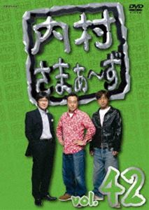 DVD発売日2012/12/5詳しい納期他、ご注文時はご利用案内・返品のページをご確認くださいジャンル国内TVバラエティ　監督出演内村光良さまぁ〜ず収録時間200分組枚数1商品説明内村さまぁ〜ず vol.42内村光良とさまぁ〜ずの2人が毎回...